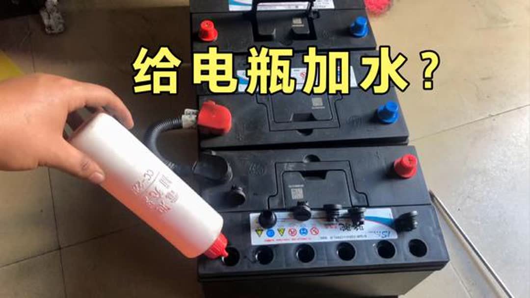 公交车24V电瓶加水会延长寿命吗?电瓶从哪里加水的,一起看一下