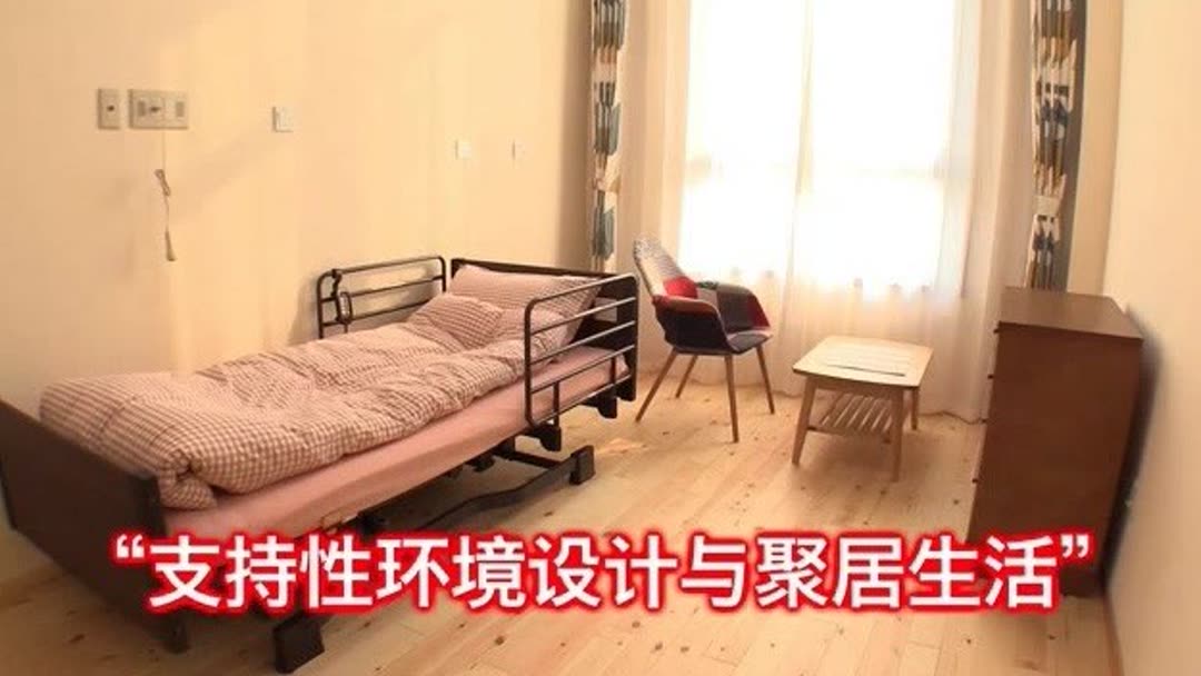 康语轩老年公寓——从养老建筑看养老理念