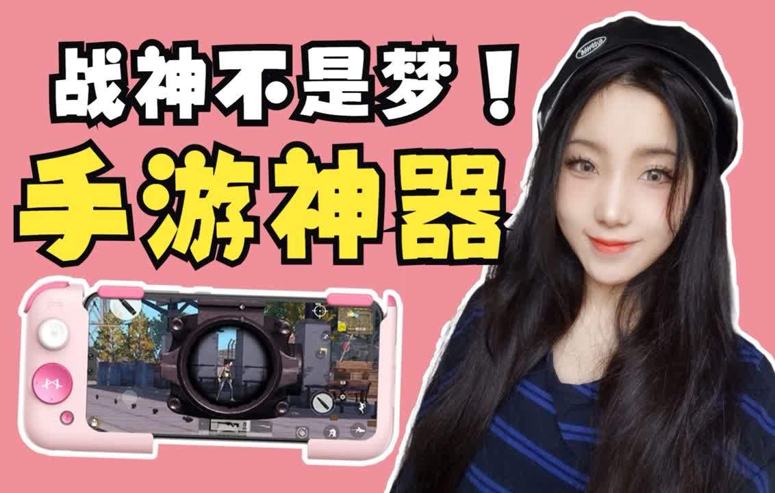 吃鸡原神王者手游神器!北通G2游戏手柄上手体验评测!