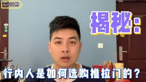 推拉门怎样买?普通人和行内人区别之大,多花冤枉钱,套路太多了