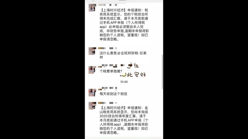 2020年度个人所得税汇算清缴操作指南来啰#个人所得税