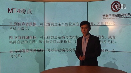 投资学院——MT4平台的使用