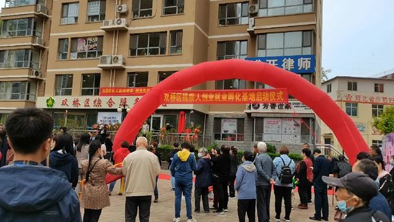 全国助残日活动。