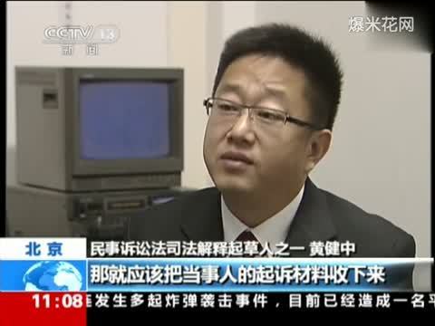 最高法发布民事诉讼法司法解释