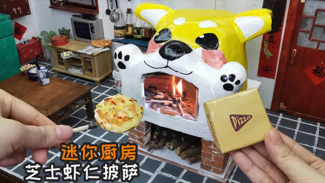 芝士虾仁披萨,我在家用0.5元就做好了,1顿10个不够吃