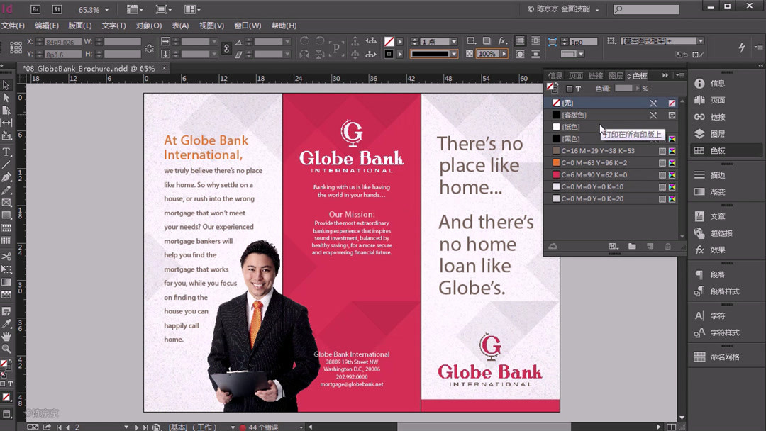 印刷色与专色和未命名颜色