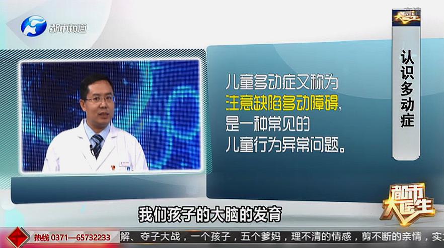 专家带你了解多动症,多动症都有哪些症状呢