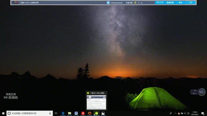 在word中插入图标的时候,如何设置其显示的数据?