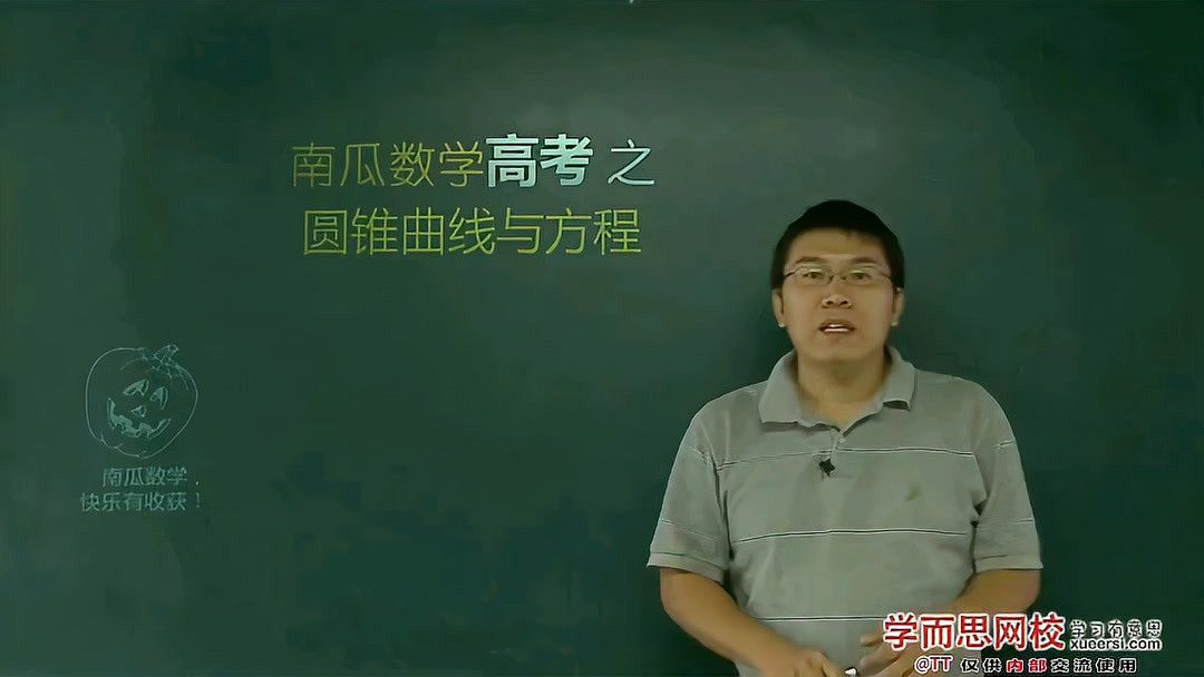 抛物线的定义与方程(1)