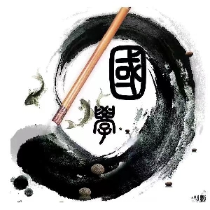 修行万道 