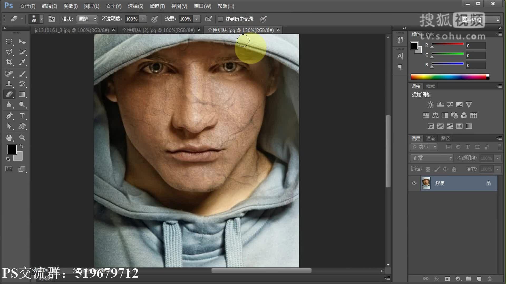 ...个性肌肤-PS自学初学者入门教程全集自学网淘宝美工教程平面设计...