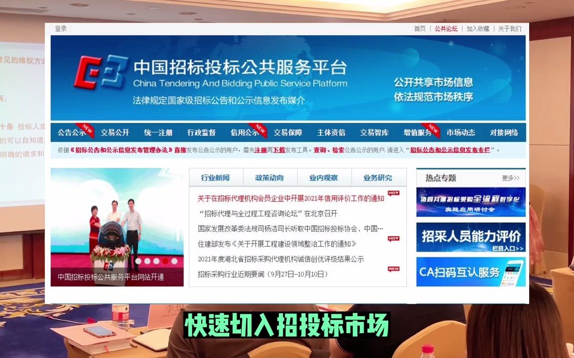 ...招标网是一个面向全国,辅助中小企业做招投标的专业咨询平台 - 抖音