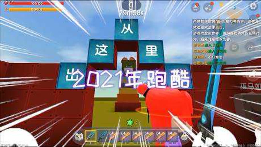 迷你世界:2021的跑酷,小鹰全程领先小伙伴,到最后被传送点坑了