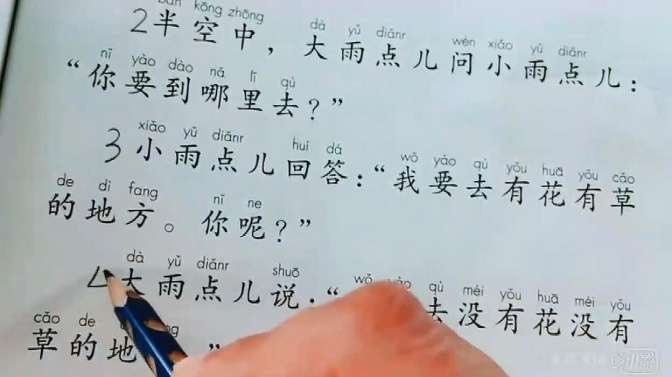 一年级语文学习标自然段的方法,告诉你怎么教孩子标自然段