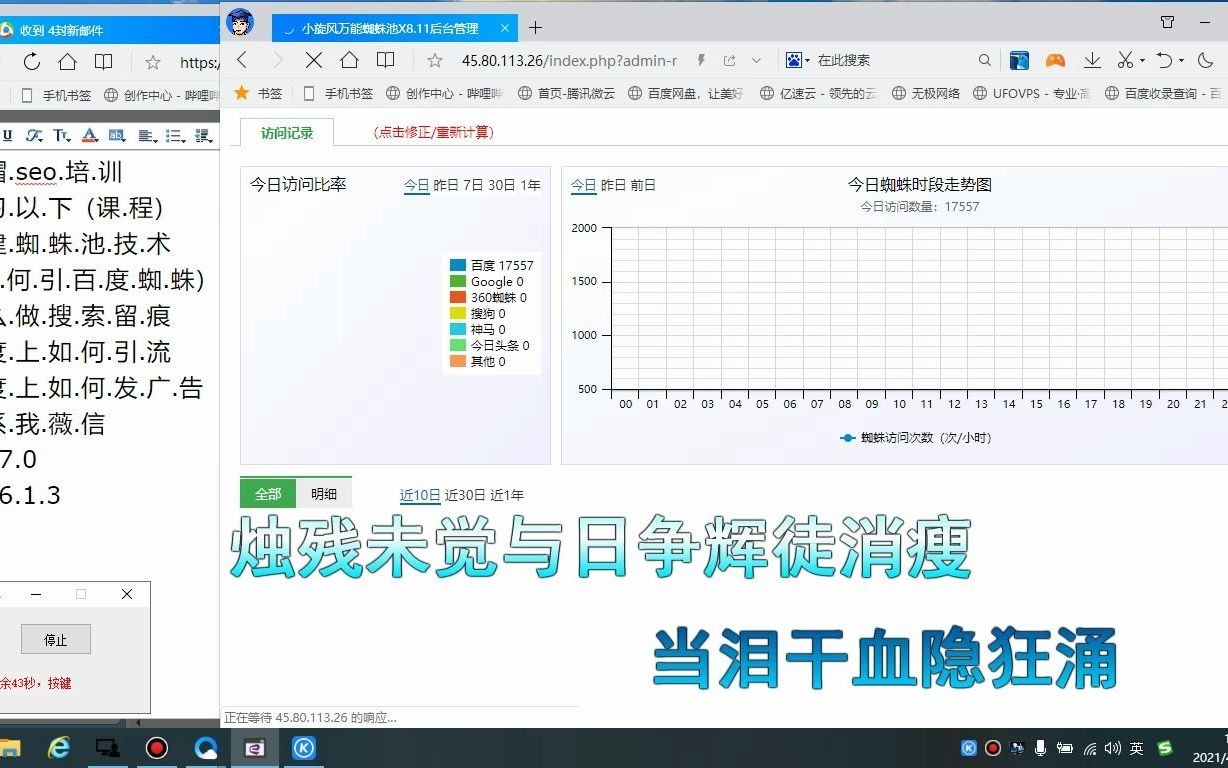 seo优化销售电话 老域名历史查询