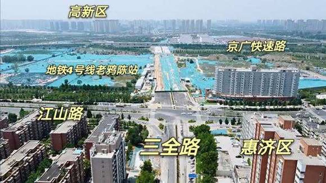 航拍郑州三全路西延,惠济区和高新区的交通要道,年底能否开通?