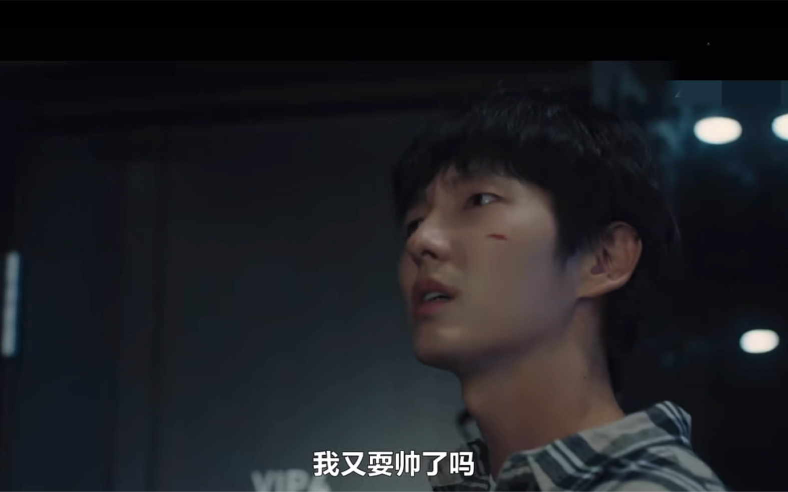 「再次我的人生」李准基打戏片段