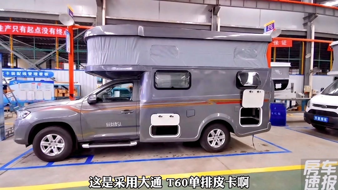 长轴距版的单排皮卡升顶房车又出新配色了,四驱自动挡还能进地库