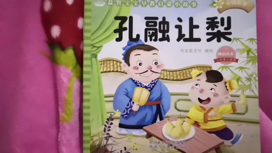 孔融让梨的故事告诉我们要尊老爱幼;木偶奇遇记(要诚实善良)