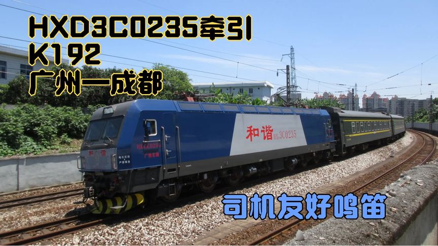 蜀道难,难于上青天—K192次开往成都的列车友好鸣笛通过弯道