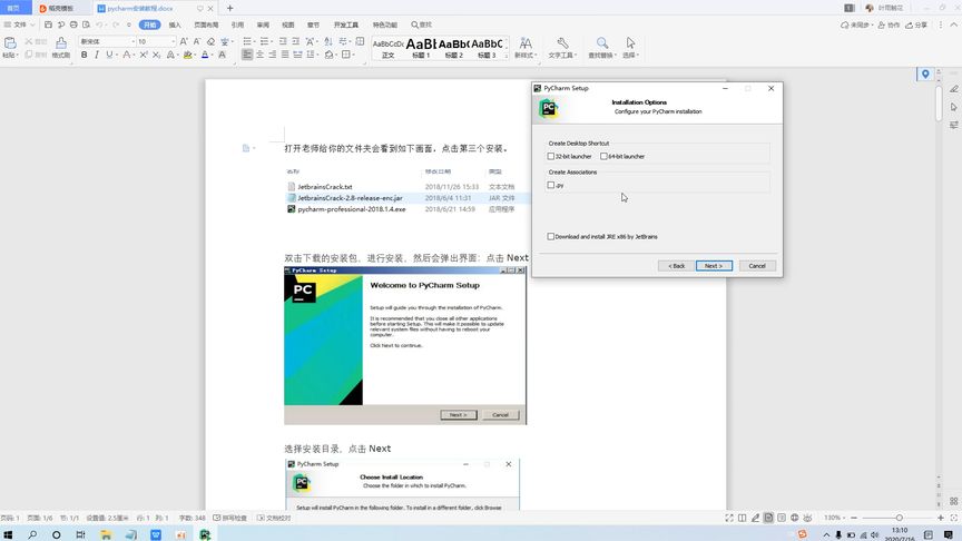 python,pycharm安装