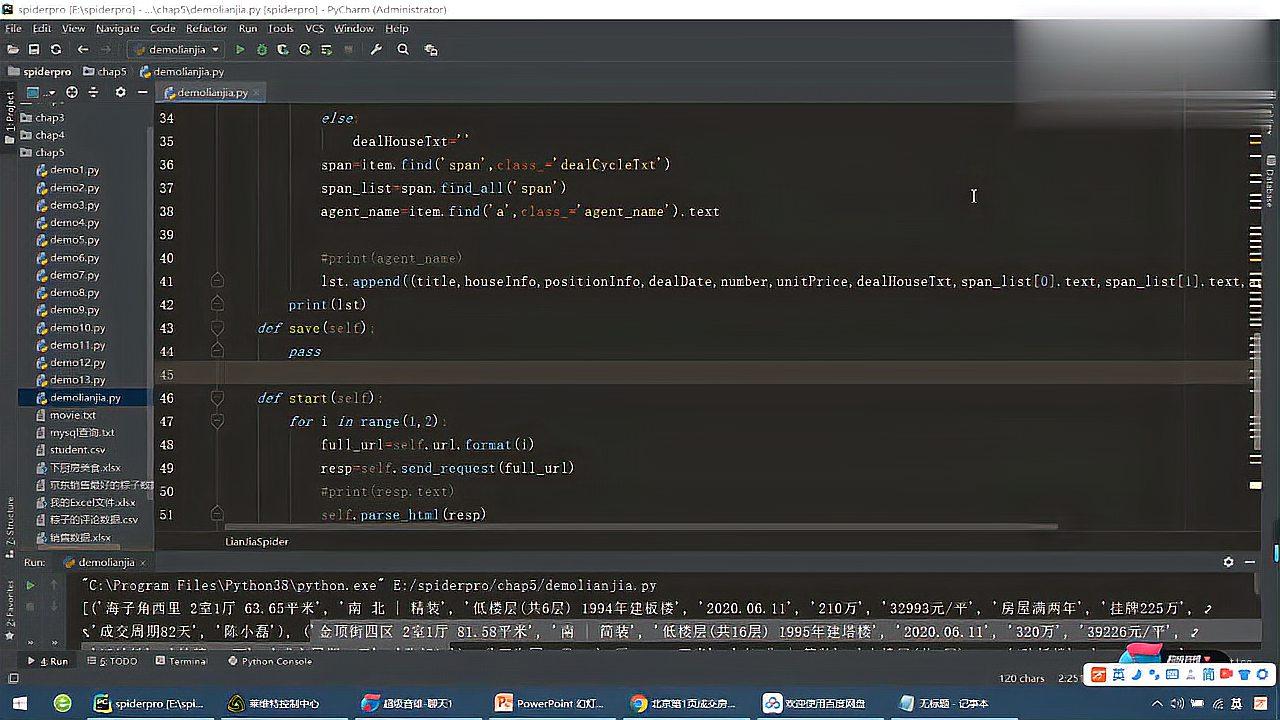 马士兵大神Python爬虫教程-8天学会Python3.9高强度魔鬼训练-5.26