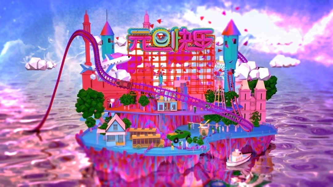 c4d大型卡通场景海报设计教程-6.PS后期处理