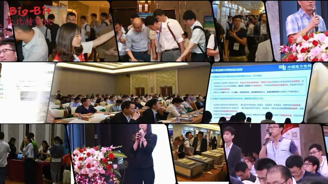 2018第三届智能快充会议维沃移动通信有限公司工程师出席