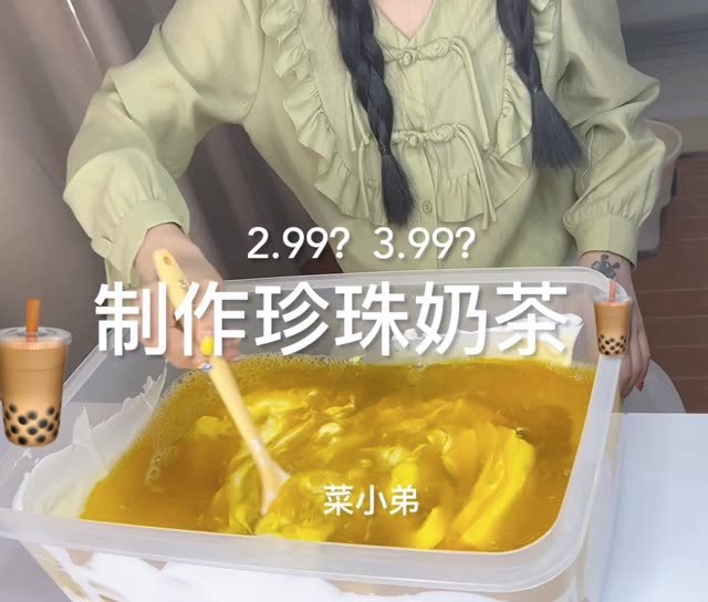 制作珍珠奶茶