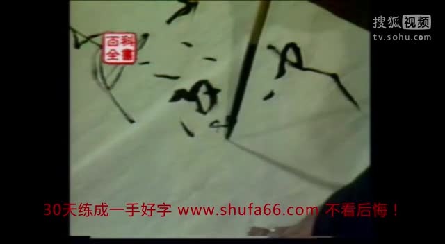 钢笔字练习欣赏 硬笔书法教程
