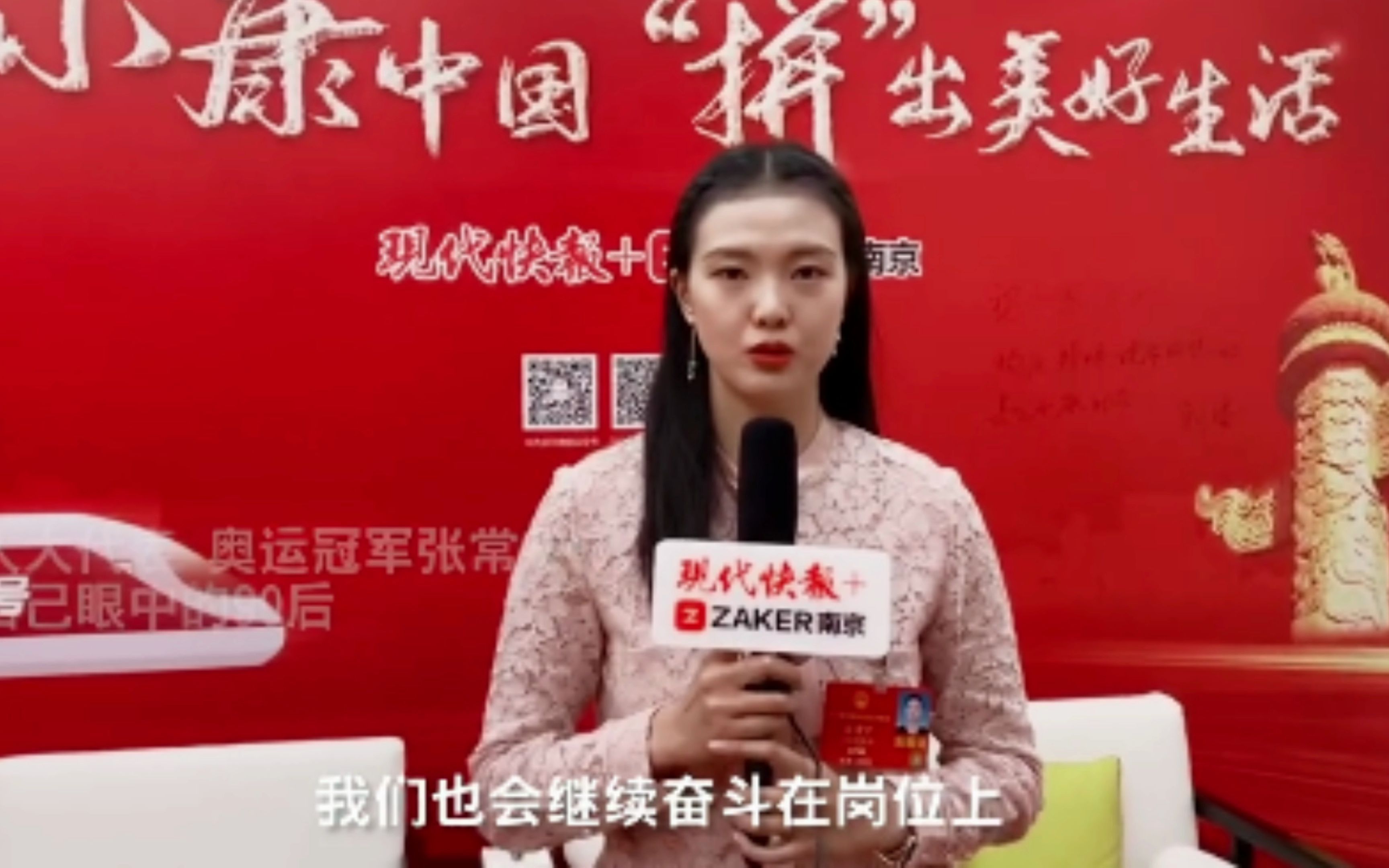 张常宁参加全国人大会议照片合集
