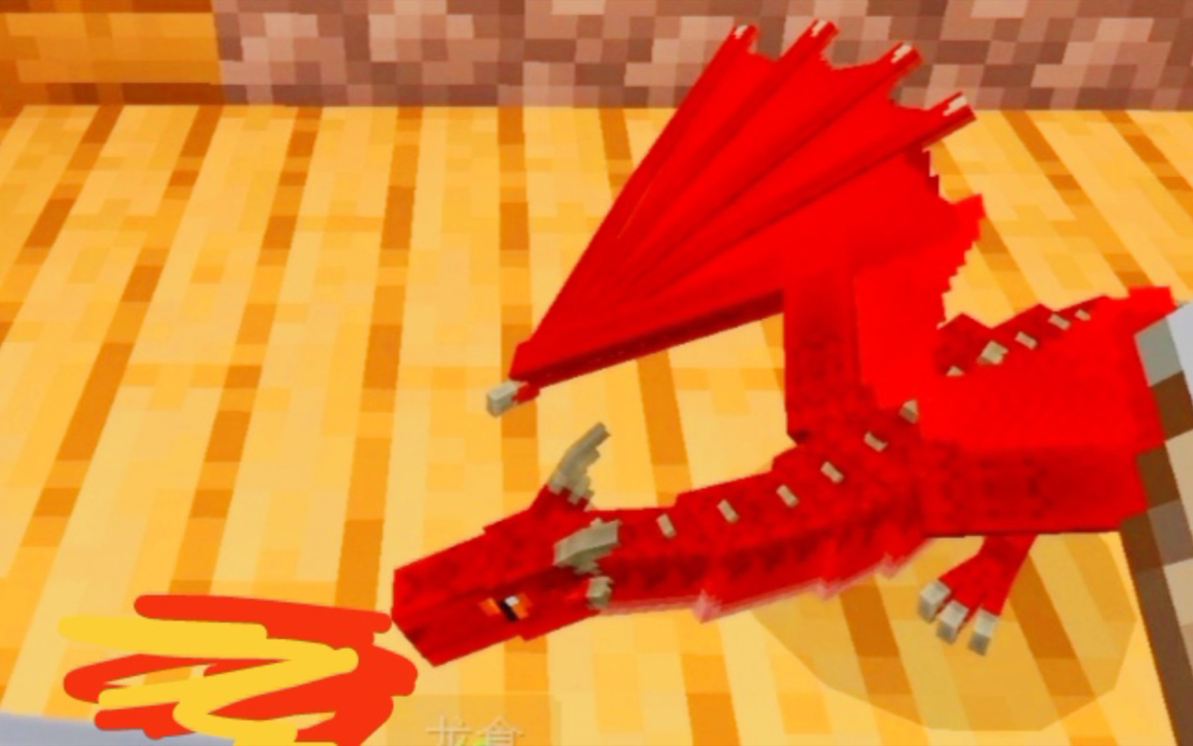 我的世界(冰与火之歌)第四期:赤焰小火龙