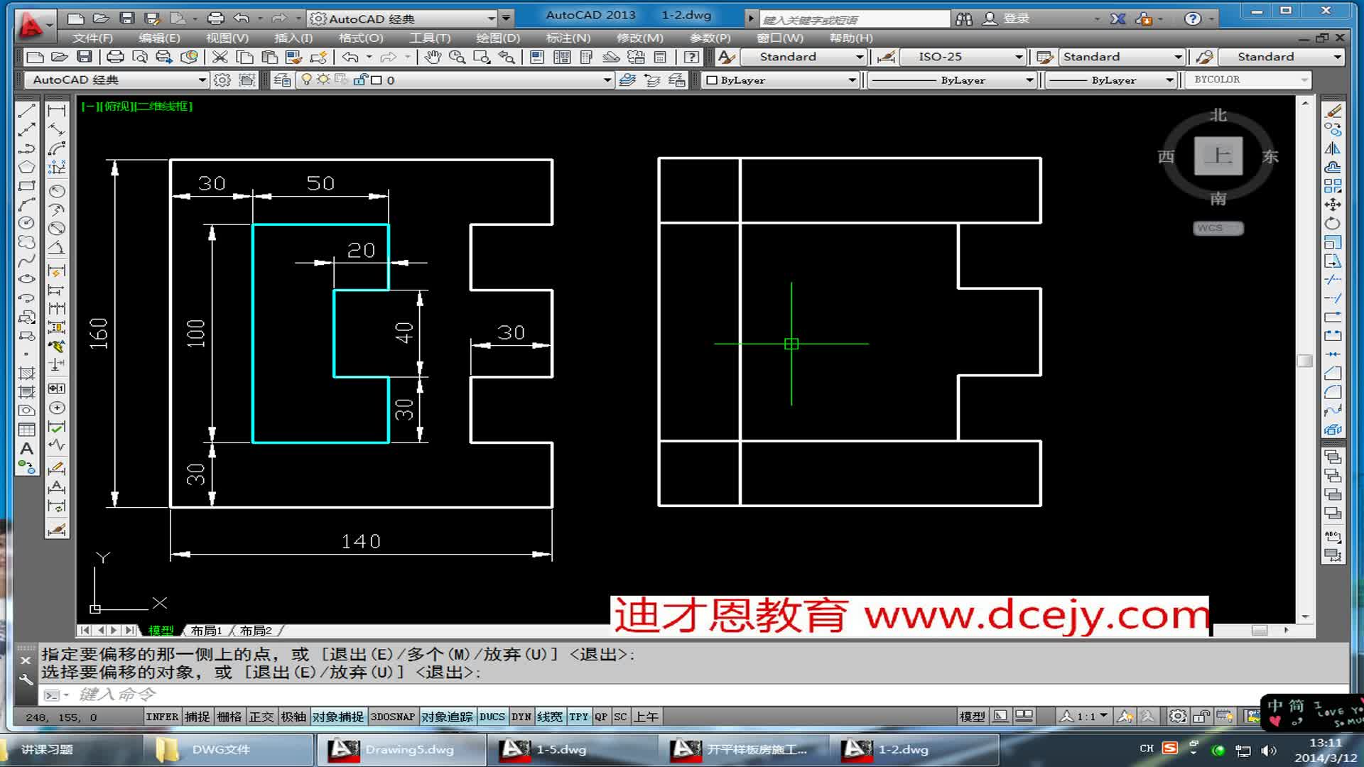 第4课 移动复制偏移命令 CAD视频