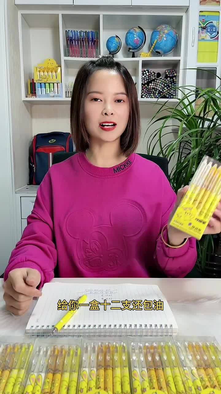 写错字可以擦掉的按动中性笔,擦的干净还可以反复书写