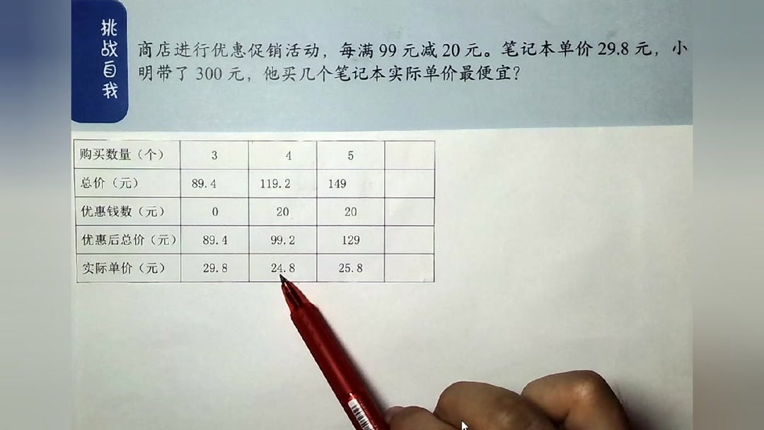 五年级上册第一单元——积的近似数