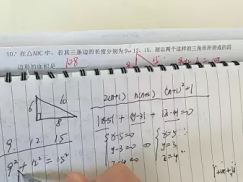 勾股定理的逆定理练习题