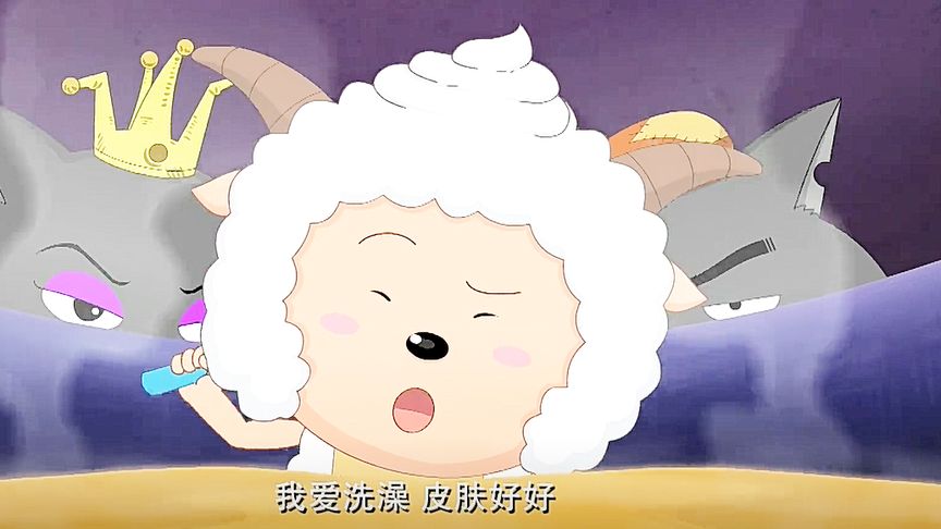 我爱灰太狼:懒羊羊被抓住在锅里淡定洗澡,喜羊羊营救失败
