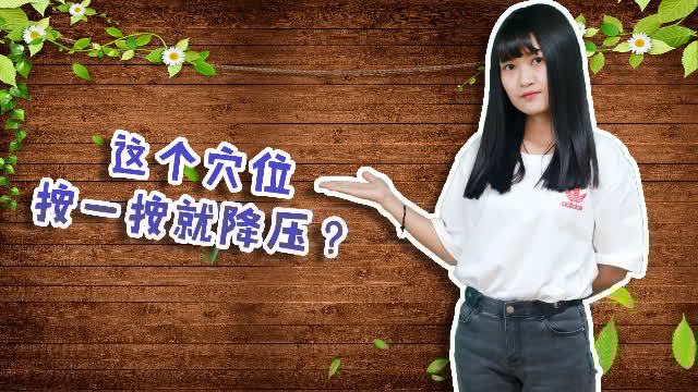 脑后有个“降压穴”,每天按摩5分钟,快速稳定血压