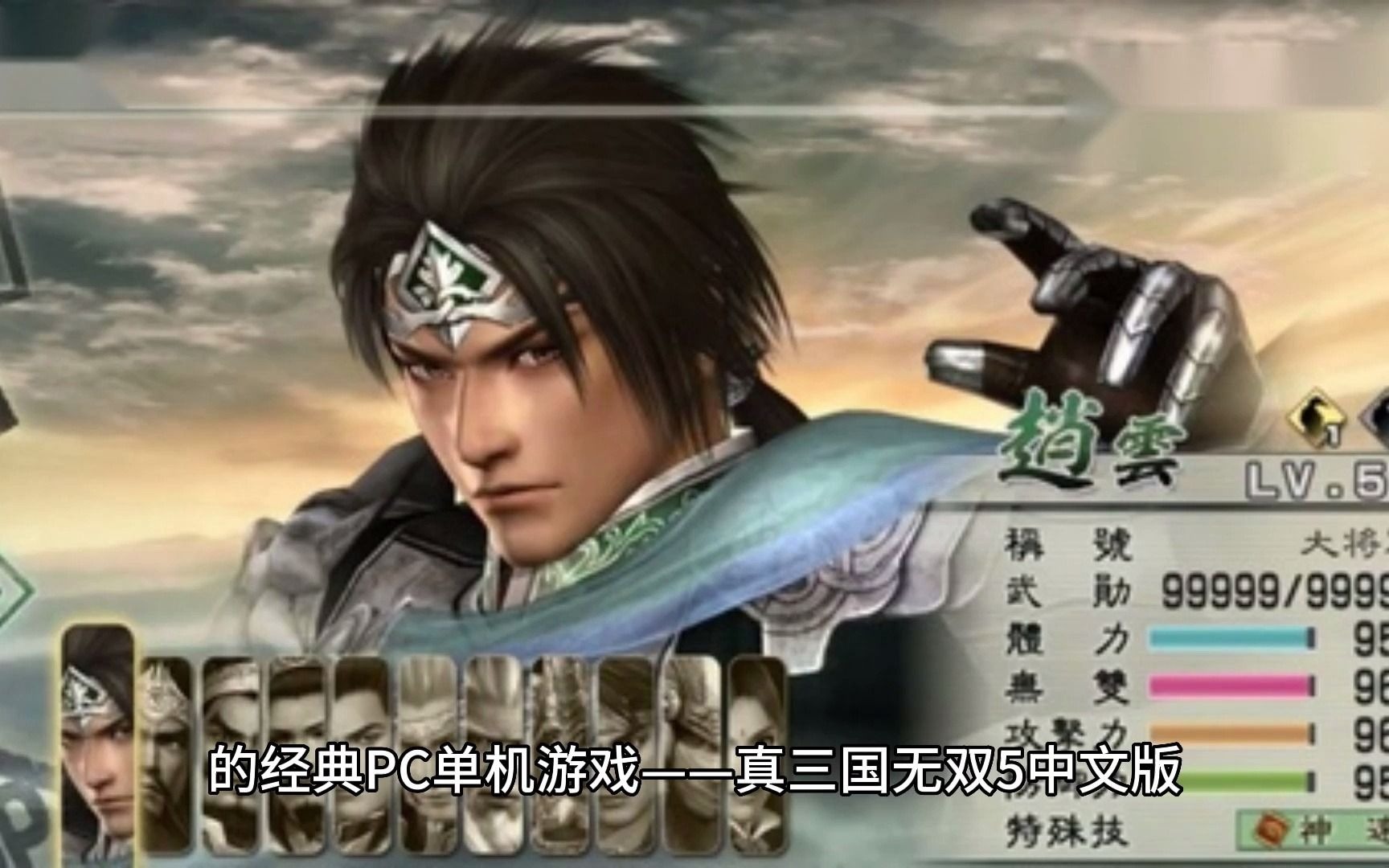 ...真三国无双5中文版完整版经典PC单机游戏完美安装教程+修改器...