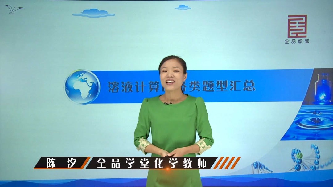 溶液计算的各类题型汇总