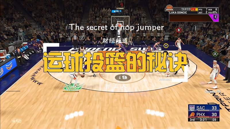 NBA2K22最高效的运球投篮秘诀