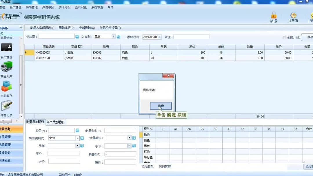 巧帮手收银系统使用教程,3分学会使用收银系统