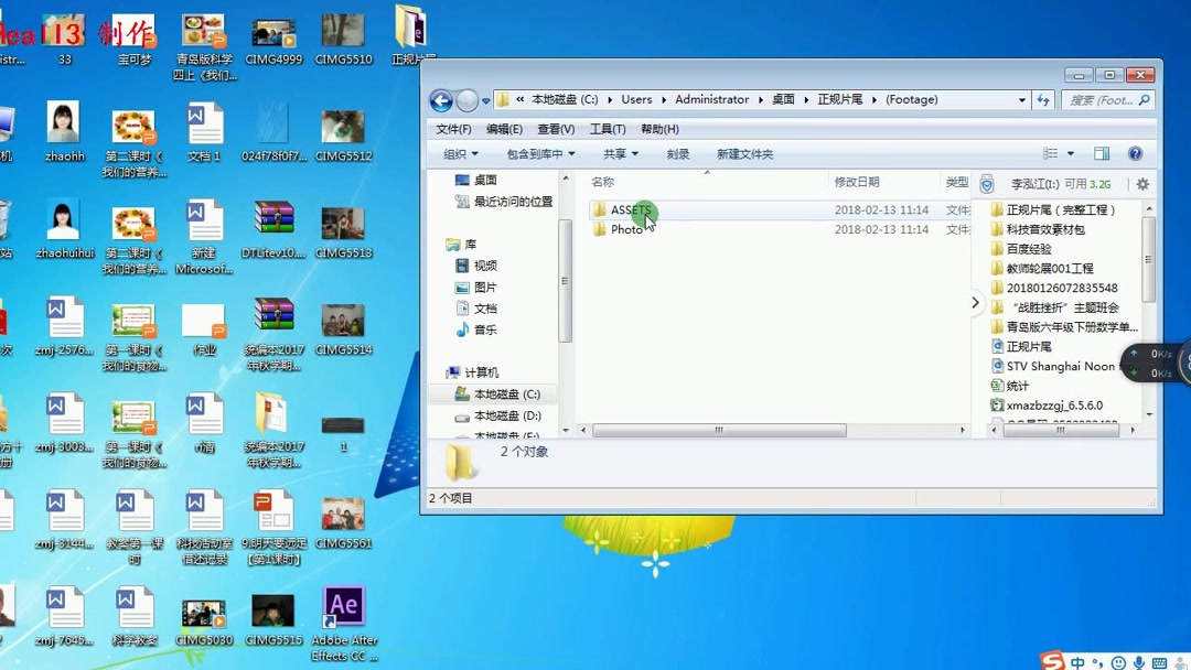 AE如何整理工程文件