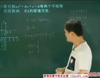 (4)二次函数与方程和不等式综合(下)