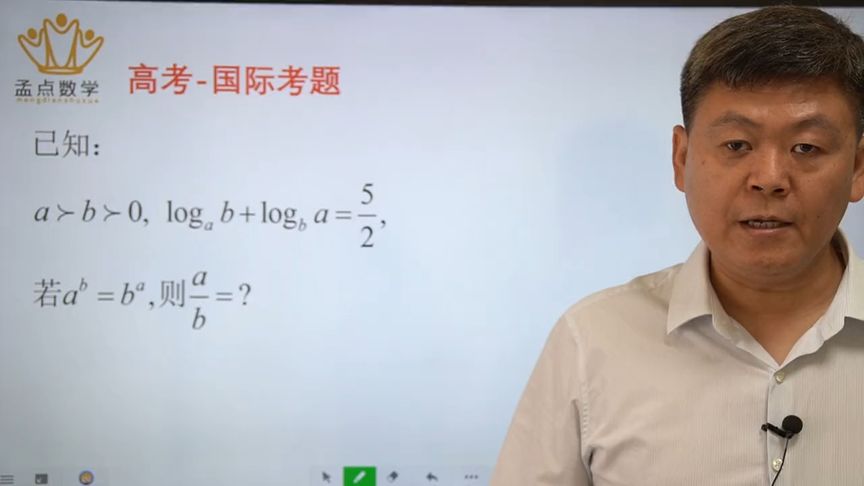 高考-真题-指数-对数比较大小-巧解-国际考