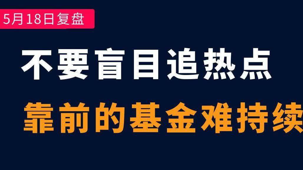一年规模增长113倍的广发高端制造怎么样?不要盲目追热点基金