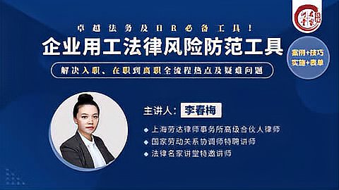 12.如何制定有效的规章制度