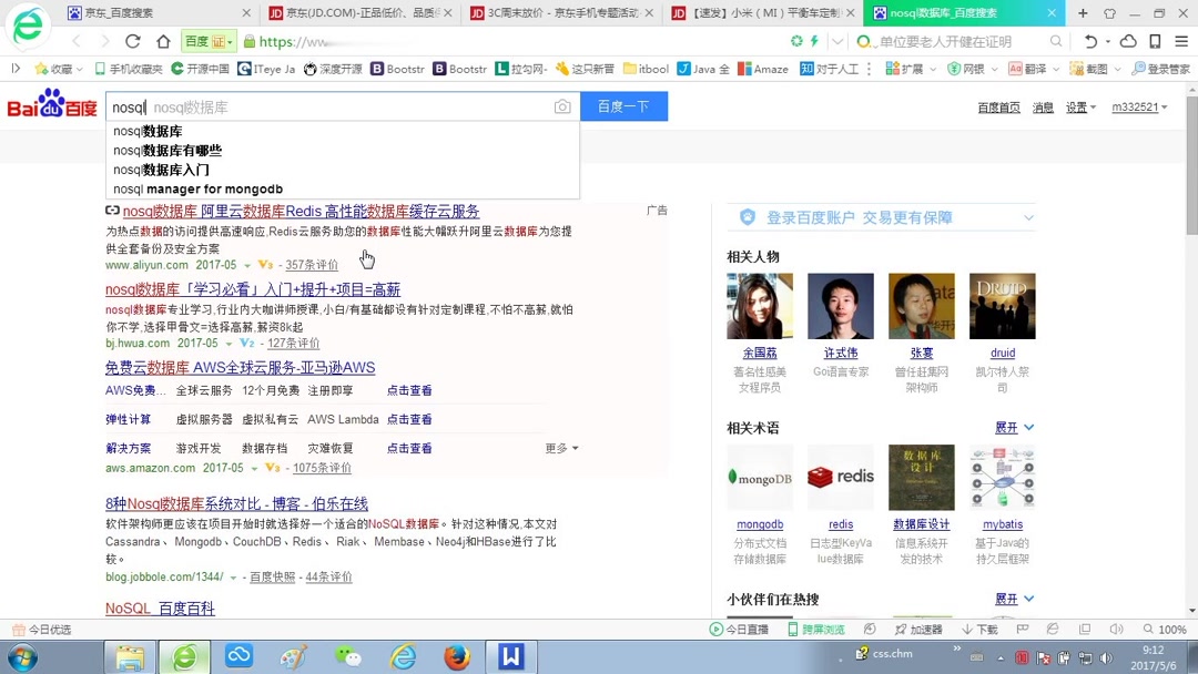 day08_1 数据库简介