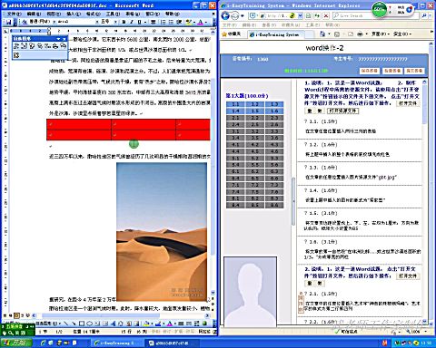 2016联网word操作-2-1-插入表格设其底纹色-插入图片设置其版式-页面...