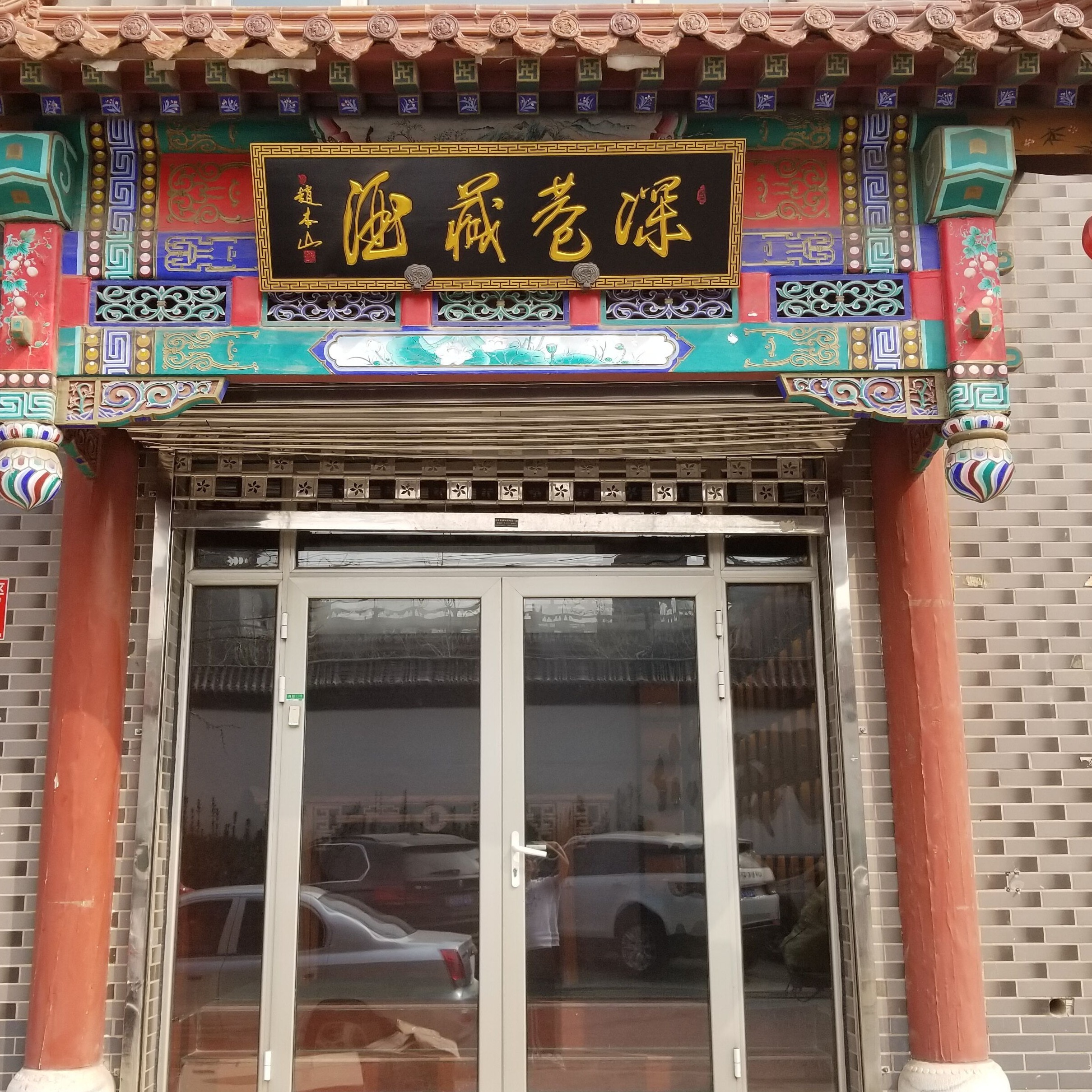 大国说酒鉴定师小吕